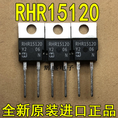全新RHR15120 RHRP15120 现货 TO-220-2 15A 1200V 超快速二极管