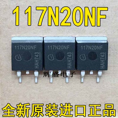 117N20NF IPB117N20NFD全新现货TO-263 200V 84A 满百包邮 可直拍