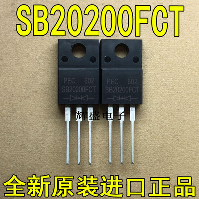 全新原装进口 SB20200FCT PEC TO-220F 肖特基二极管 20A 200V