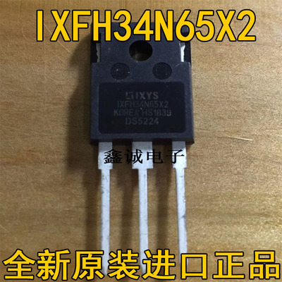 全新正品 IXFH34N65X2 IXYS最新款MOS管 35A 650V 代替47N60C3