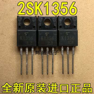 全新进口 K1356 2SK1356 东芝 TO-220F N通道 功率MOSFET 3A 900V