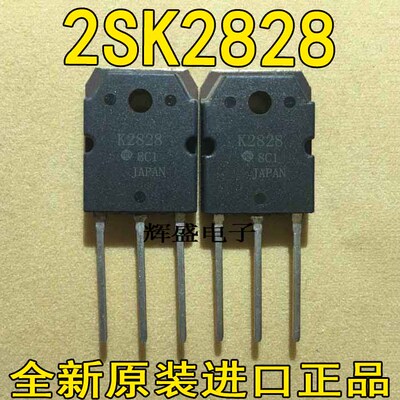 原装进口 2SK2828 K2828 12A 700V MOS场效应管 质量包好 可直拍