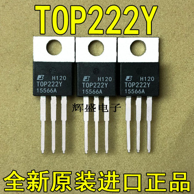 全新TOP222Y TOP222YN TOP222  TO-220 开关调节器 0.55A 110kHz