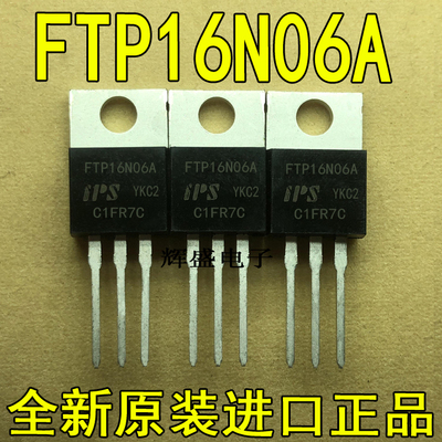 进口大功率 FTP16N06A 16N06A 55V 55A TO-220 N沟道 MOS场效应管