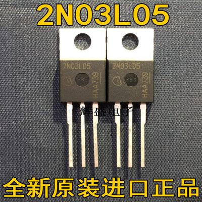 原装进口大功率2N03L05 SPP80N03S2L-05 TO-220 30V 80A 场效应