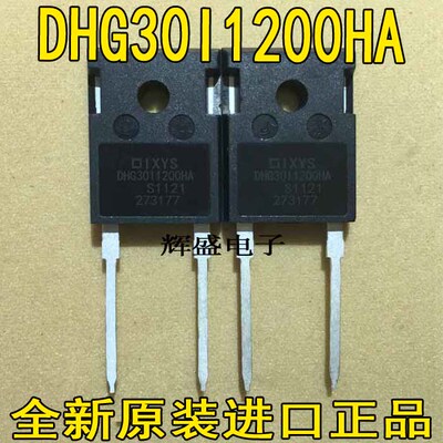 全新DHG30I1200HA 进口测好快恢复二极管30A/1200V代换RHRG30120