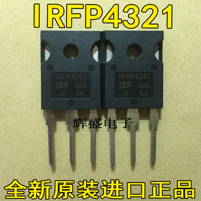 全新原装进口 IRFP4321 大电流场效应管 测试合格质量保证78A150V