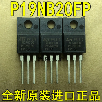 全新原装进口 P19NB20FP ST TO-220F N通道 10A 200V