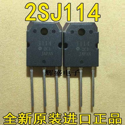 2SJ1142SJ1152SJ1182SJ119