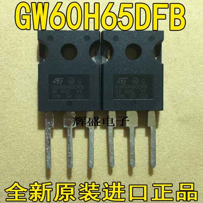全新原装进口 GW60H65DFB TO-247 IGBT功率管 测量好 60A 650V