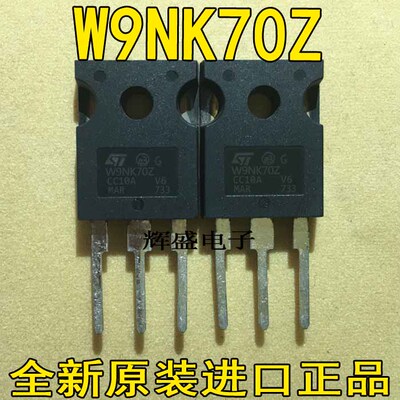 全新原装进口 W9NK70Z W9NC70 9N70 ST9N70 3P 场效应管 测试好
