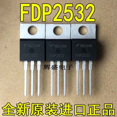 全新原装进口 FDP2532 飞兆 TO-220 N通道 功率MOSFET 79A 150V