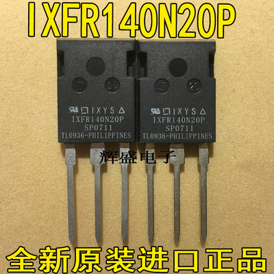 进口原装IXYS原厂大功率管 质量测好 IXFR140N20P IXFX140N25P