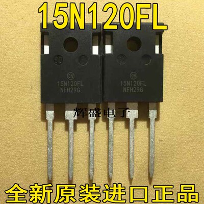 全新原装进口15N120FL2 15N120IHL 15A 1200V IGBT电磁炉专用