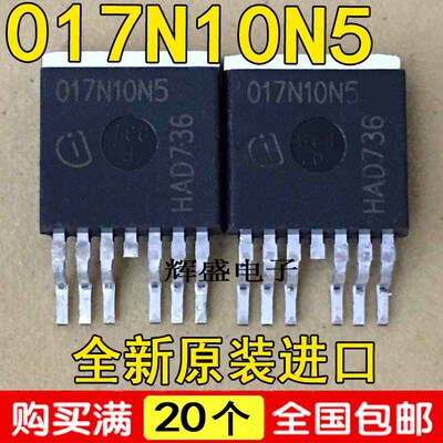 全新 IPB017N10N5 017N10N5MOS场效应管大功率MOS管带二极管保护