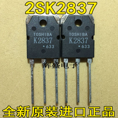 进口 K2837 2SK2837 TTK2837 20A500V焊机常用大功率MOS场效应管