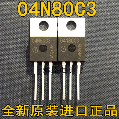 全新进口 04N80C3 SPP04N80C3  TO-220 N通道 功率MOSFET 4A800V