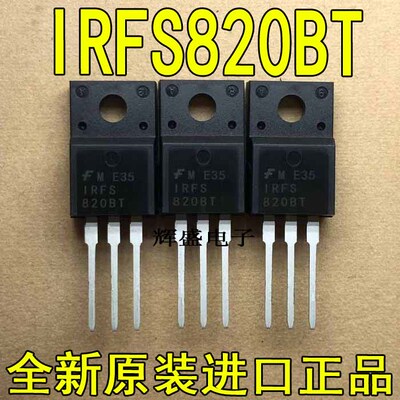 进口 IRFS820A IRFS820 N沟道场效应 TO-220F 500V 2.1A 质量保证