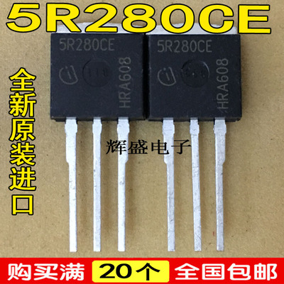 全新原装进口 5R280CE 直插式三极管 大功率场效应管带二极管保护