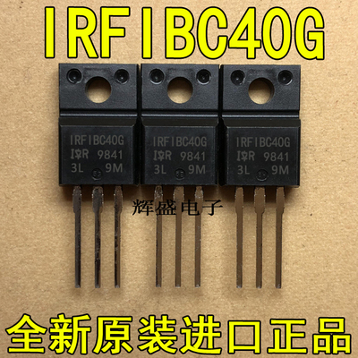 全新原装进口 IRFIBC40G IR TO-220F N通道 功率NOSFET 3.5A 600V