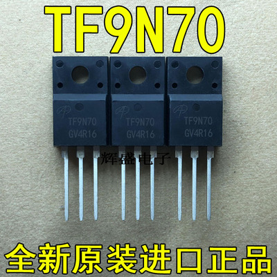 全新原装进口大功率场效应管：TF9N70、AOTF9N70 N沟道 9A 700V