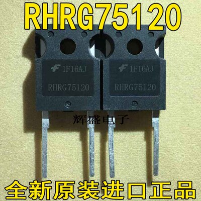 RHRG75120/RURG30100/RHRG30120/R30120G2/R180120G2快恢复二极管