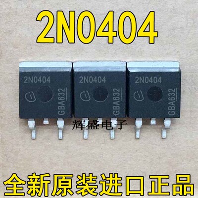 原装进口 SPB80N04S2-04 2N0404 贴片场效应管