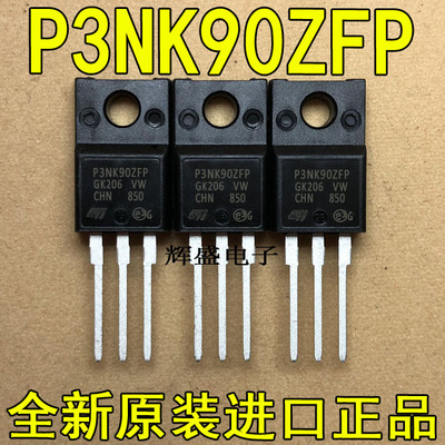 全新原装进口 F3NK90ZFP SSS3N90A F3NK90Z FQPF3N90质量保证