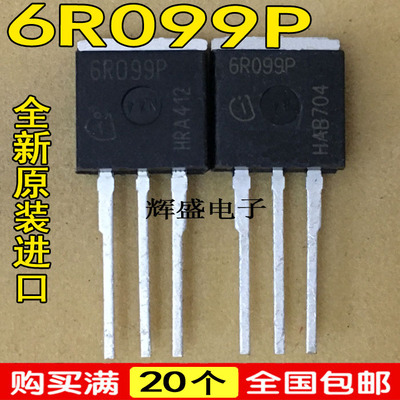 全新原装进口 6R099P 直插式三极管 大功率场效应管带二极管保护