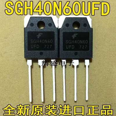 全新进口原装 G40N60UFD SGH40N60UFD G30N60RUFD SGH30N60RUFD