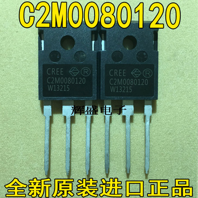 全新原装进口 C2M0080120 31.6安1200伏 Sic碳化硅 MOS场效应管