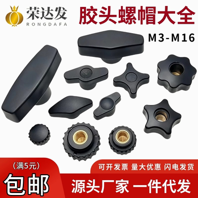 一字旋钮螺母星形螺帽通孔盲孔