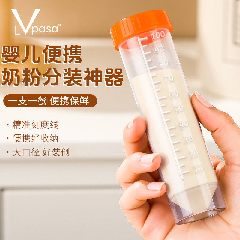 奶粉分装盒神器便携外出门带储存袋分装密封罐宝宝食品级一餐一格