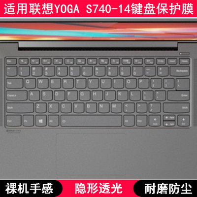 适用联想YOGA S740-14键盘保护膜14寸IIL笔记本电脑卡通防尘套罩