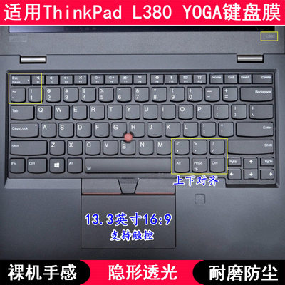 适用联想笔记本电脑保护膜防尘套