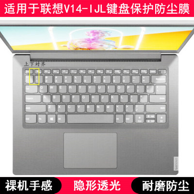 适用联想V14-IJL键盘保护膜14寸笔记本电脑透明防水套字母罩防尘