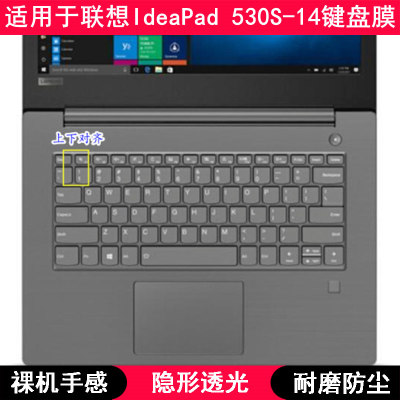 适用联想Ideapad 530S-14IKB键盘膜14寸ARR笔记本81H1电脑保护罩