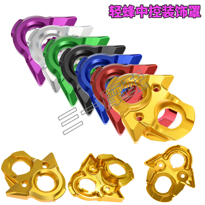 适用虬龙轻蜂CNC中控装饰保护罩SURRON Light Bee X电动越野改装