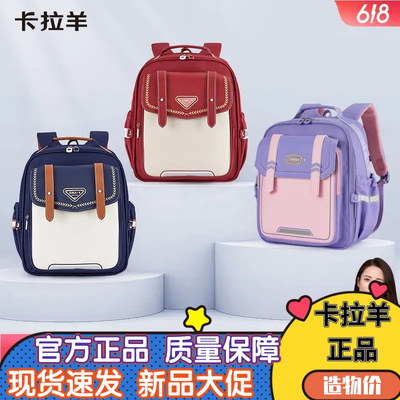 卡拉羊书包减负防下坠书包双肩包