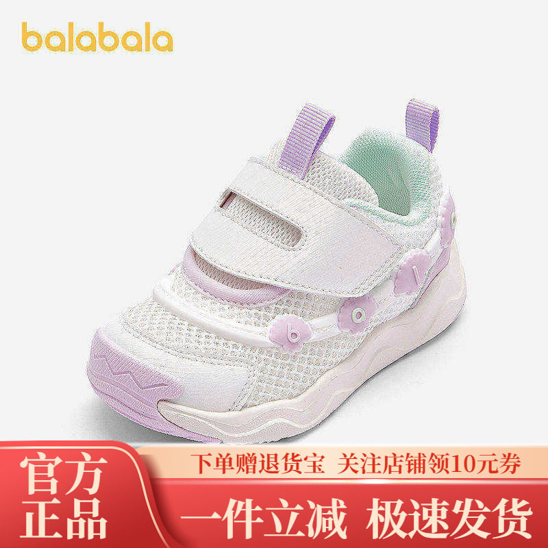 【商场同款】巴拉巴拉宝宝稳步鞋女童透气网面鞋2025夏新款运动鞋