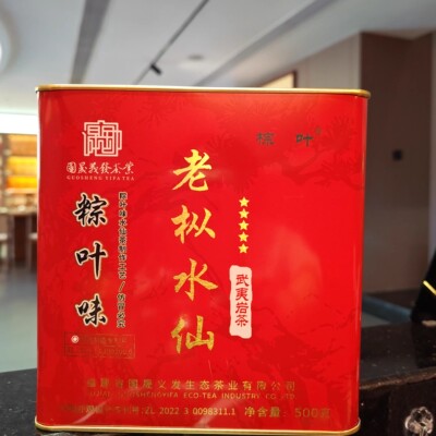 国晟义发五星老枞水仙GS8005茶叶