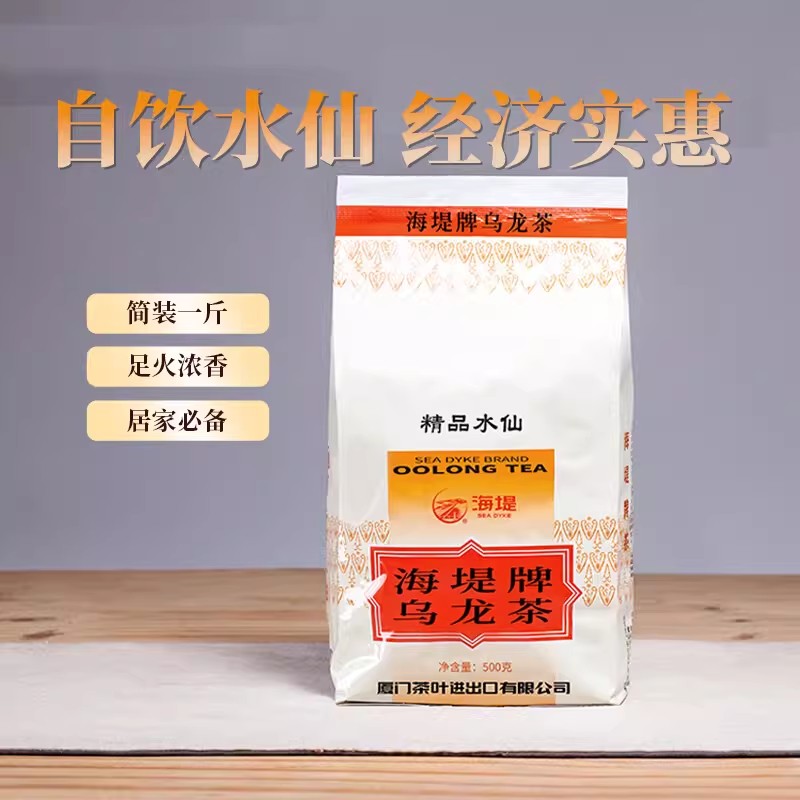 海堤厦门福建中茶XT707精品水仙 简装 乌龙茶 大岩水仙口粮茶500g