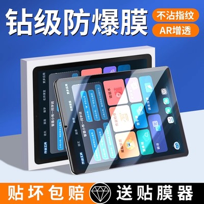步步高A7平板钢化膜P21H170全屏