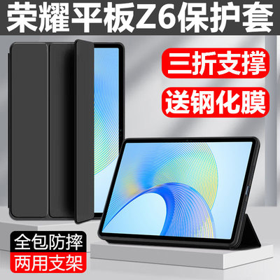 适用荣耀平板z6保护套eln-w09平板壳elnw09电脑皮套elnwo9一wo9全包边11.5英寸honorz6防摔软壳pad26支架外壳