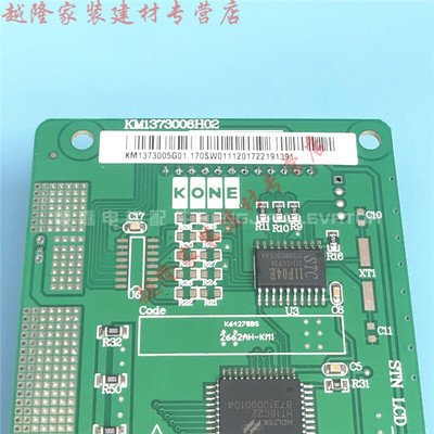 适用于通力电梯外呼板液晶显示板外招板KM1373005G01KM1373006H02