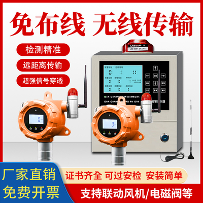 无线防爆可燃气体探测报警器