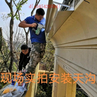 彩铝铝合金成品天沟檐沟排水槽落水系统雨水槽PVC方形雨水管厂家