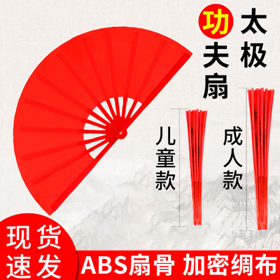 速发太极扇响夫功扇红色塑料骨儿童子中国蹈术小学生8寸扇舞武风