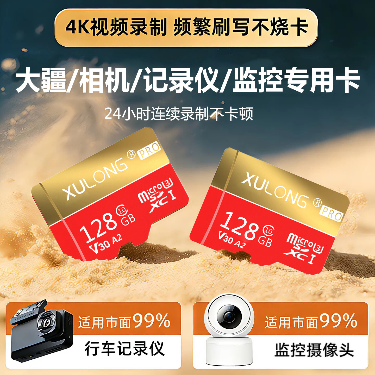 大疆行车记录仪专用存储卡小米萤石监控tf卡摄像头内存卡sd白卡专