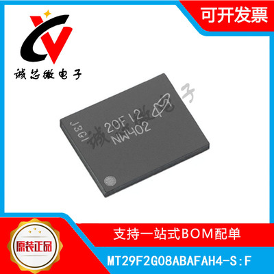 MT29F2G08ABAFAH4-SF存储器